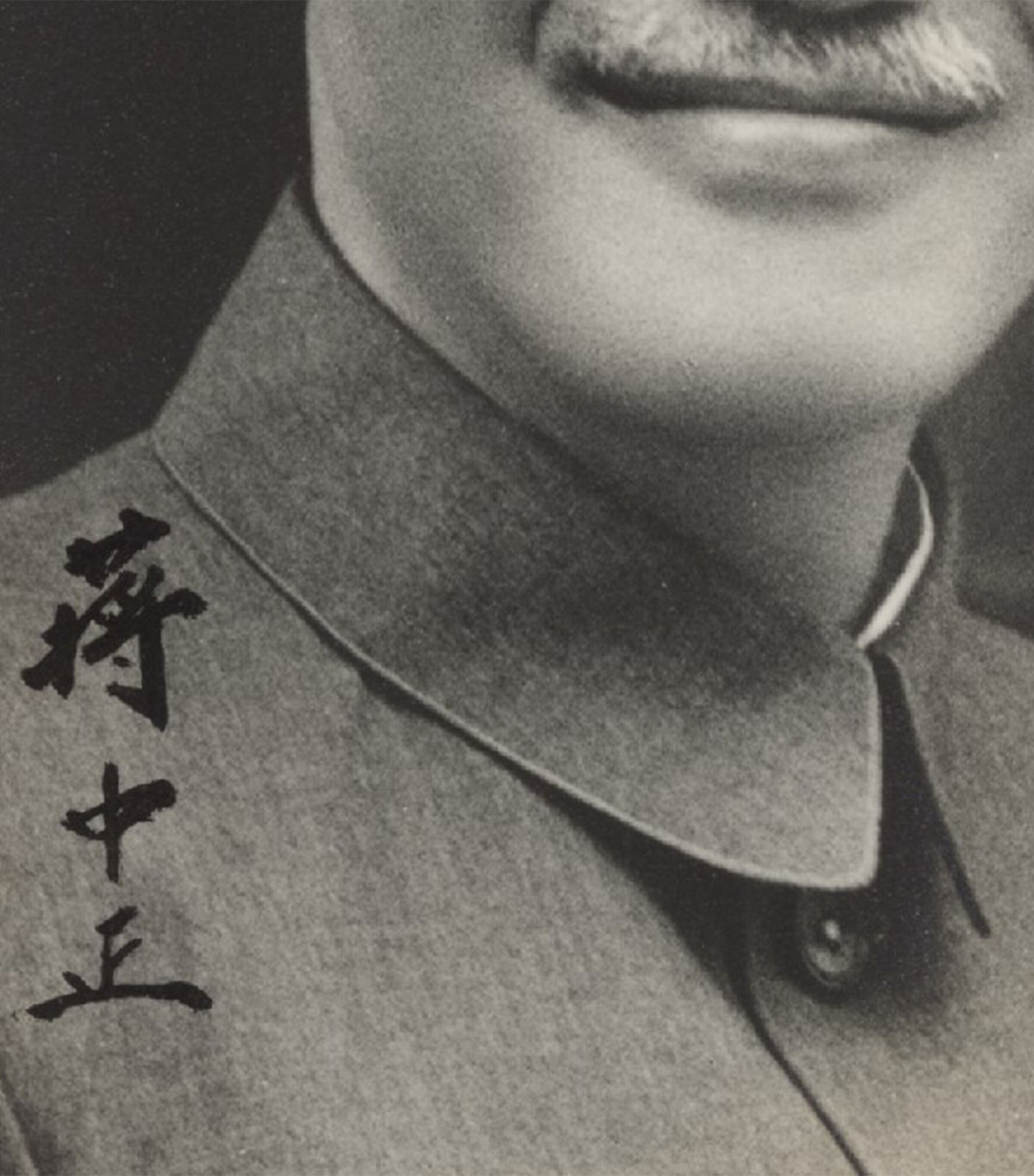 Leipzig Galleries Chiang Kai-Shek Signed Vintage Presidential Portrait ...